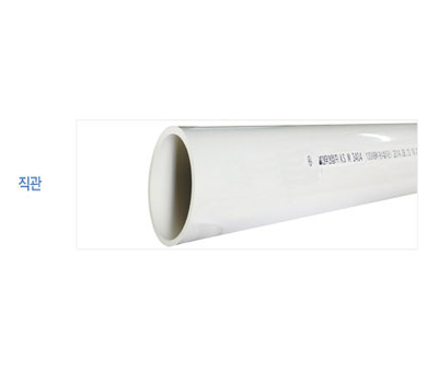 내충격PVC하수관 직관 (HI-VG1, HI-VG2)
