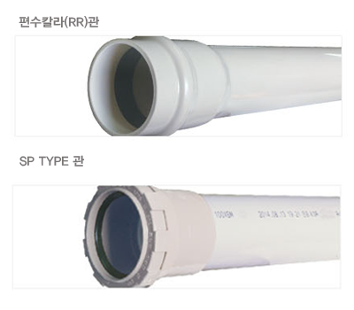 내충격PVC하수관 편수칼라관 (HI-VG1, HI-VG2)